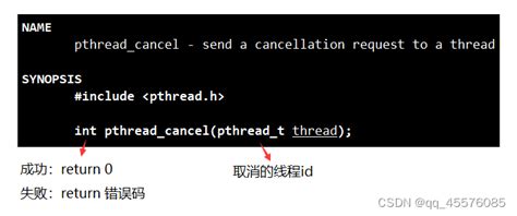 linux线程概念与实现：从pthread到线程同步 csdn博客