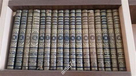 Энциклопедия Брокгауза и Эфрона. 68 томов | Книги, документы ...