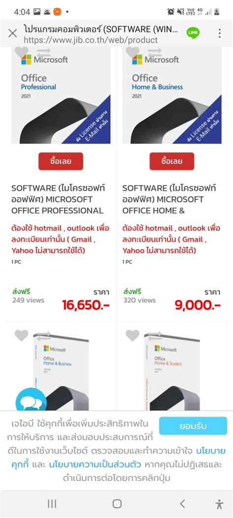 Word Excel ใช้งานไม่ได้ครับ แก้ ซ่อมคอมศาลายา Jdcomputer