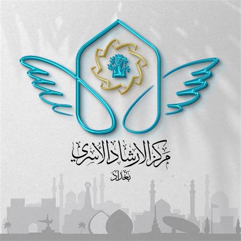 مركز الارشاد الاسريبغداد Baghdad