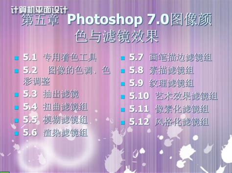 计算机平面设计实用教程ppt资源 Csdn下载 计算机平面设计实用教程ppt资源 Csdn下载