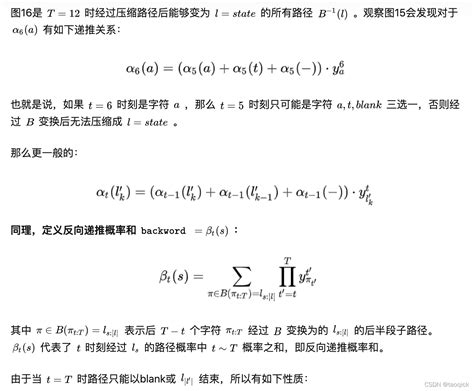 一文读懂crnn ctc（connectionist temporal classification）文字识别 cnn ctc csdn博客