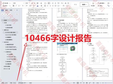 基于stm32的火灾烟雾报警器proteus仿真设计 仿真 程序 设计报告 讲解视频） csdn博客