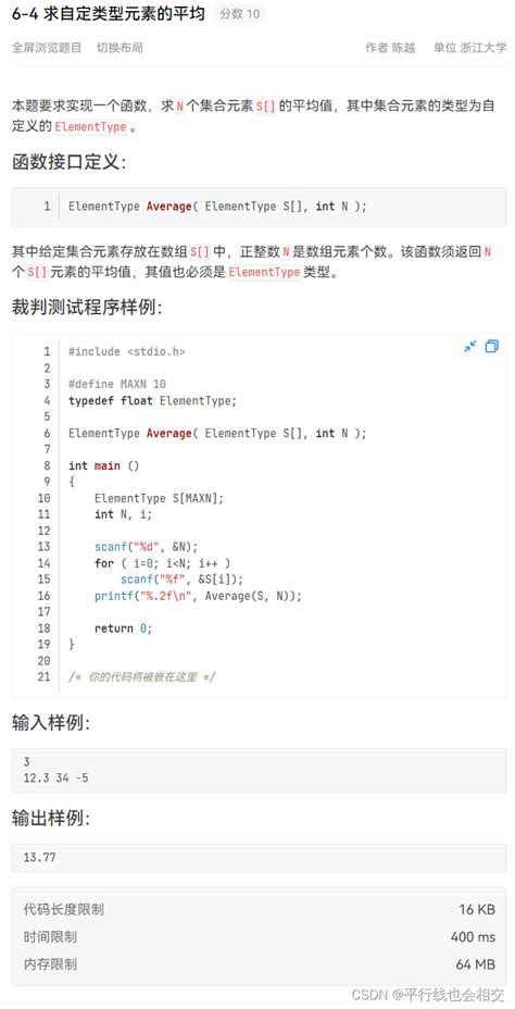 Pta 基础编程题目集函数题 阿里云开发者社区