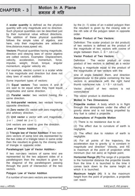 Motion In A Plane समतल में गति A Scalar Quantity Is Defined As The Physic