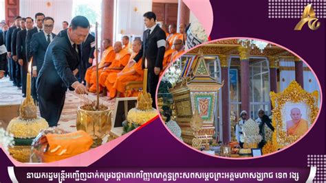 ក្រសួងមហាផ្ទៃ បណ្ដេញនគរបាលប្រឆាំងគ្រឿងញៀនថ្នាក់វរសេនីយត្រីមួយរូបចេញពីក្របខ័ណ្ឌនគរបាលជាតិ