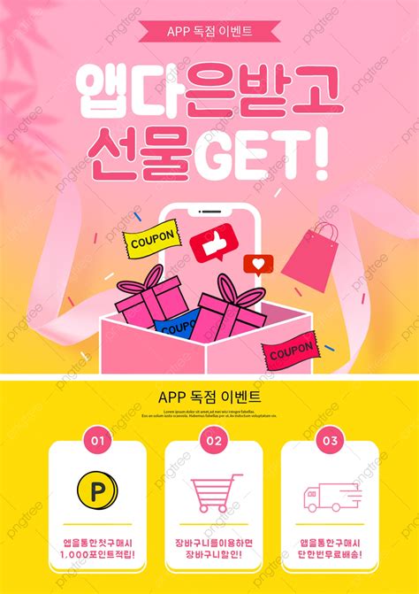 응용 프로그램 다운로드 png 일러스트 psd 및 클립 아트에 대한 무료 다운로드 pngtree