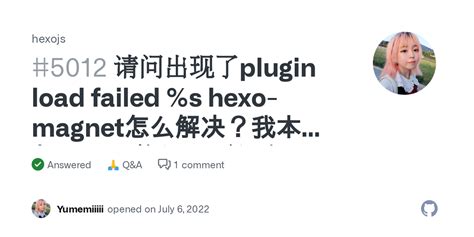 请问出现了plugin load failed s hexo magnet怎么解决？我本地部署和上传的网页很多不一样 · hexojs