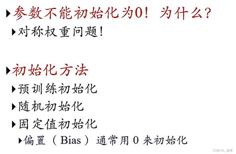 深度学习之网络优化与正则化 Csdn博客