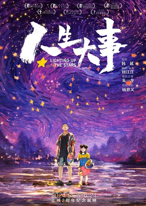 电影人生大事 的个人主页 微博 花瓣网