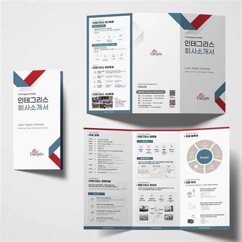 회사 3단 리플렛 디자인 글로벌기업 회사소개서 채용안내 홍보 In 2024 Display