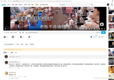 16 评论日记 csdn博客