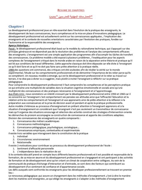 Développement Professionnel Des Enseignants Pdf Instruction Différenciée Pédagogie