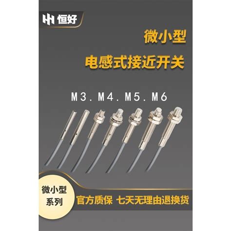 M4m5m6 Miniature Metal Proximity Switch Sensor Inductive Sensor Npn Pnp