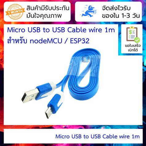 Micro USB to USB Cable wire m สำหรบ nodeMCU ESP Lazada co th