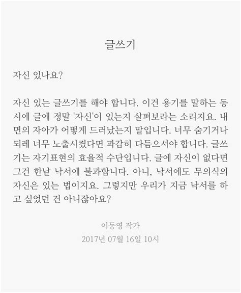 글쓰기 자신 있나요