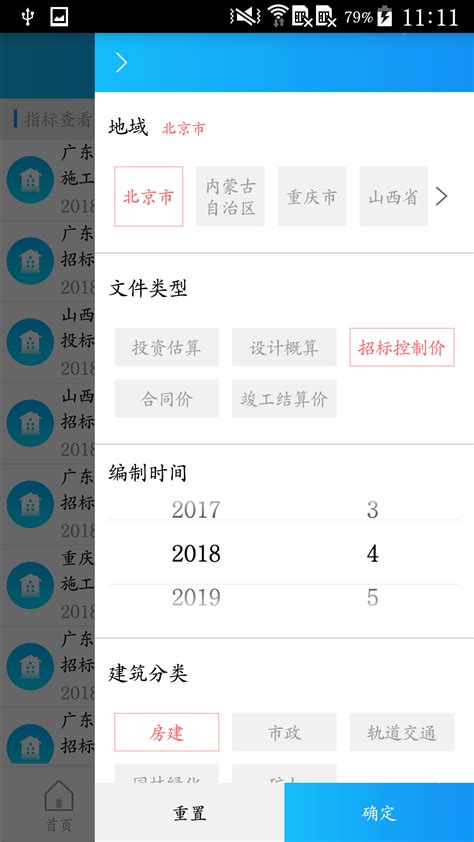 Android 仿ios时间选择框仿ios录屏小红框时间框 Csdn博客