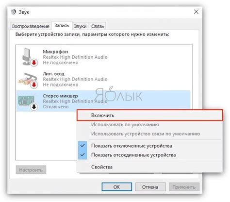 как настроить запись звука на компьютере
