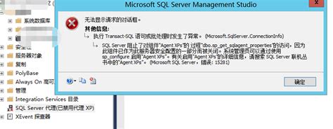 sql server agent服务无法启动 jil wen 博客园