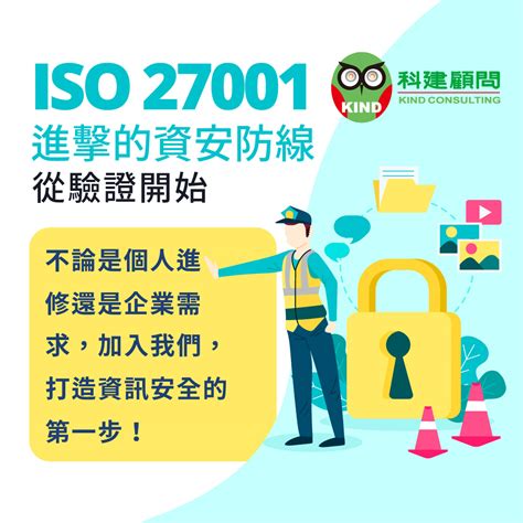 科建管理顧問股份有限公司 隨著品質要求的提升，國際競爭日趨激烈，產業將面臨衝擊與挑戰，永續經營是每一個責任企業者所需面對的目標。在經歷品質管理系統洗禮之後，如何提升內部的流程績效，落實
