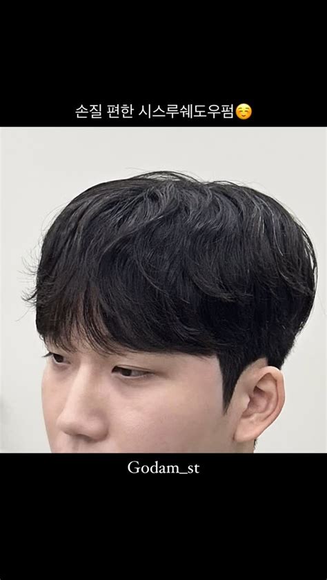 고담맨즈헤어 승택 안녕하세요 고담맨즈헤어 승택입니다☺️ 슬릭시스루 스타일로 편하게 손질하세요👍🏻 시스루댄디컷 필러스컷 시스루쉐도우펌 신림미용실 오운완