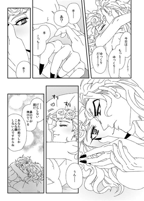 Engage As You Like Jojos Bizarre Adventure Dj Jp Gay Manga Hd Porn Comics