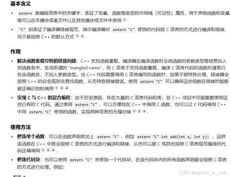 extern “c“ 的作用与extern的作用及在zlmvp9中的应用 extern c csdn博客
