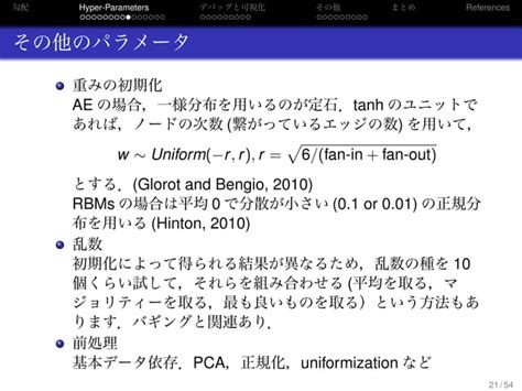 Practical Recommendations For Gradient Based Training Of Deep Architectures Ppt