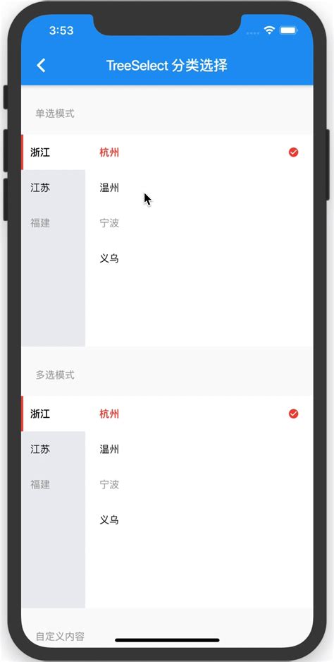介绍 Flutter Vant Kit