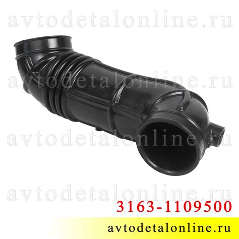 Компенсирующий шланг воздушного фильтра УАЗ Патриот 3163-00-1109500 ...