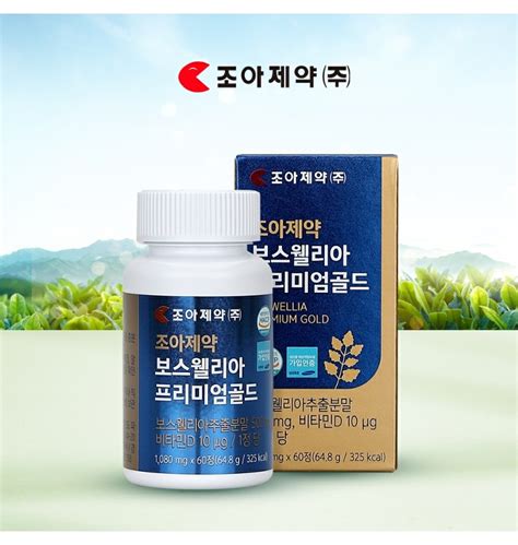 조아제약 보스웰리아 프리미엄골드 상어연골 녹색입홍합 비타민d 티몬