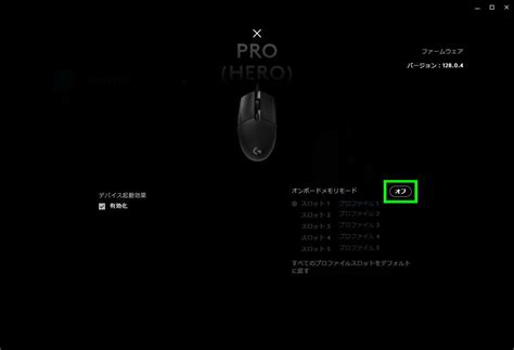 【ロジクール】logicool G Hubの使用方法【マウス設定】 Raison Detre ゲームやスマホの情報サイト