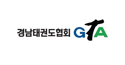 제40회 경상남도교육감기 태권도대회 세부경기일정안 안내 공지사항 경남태권도협회