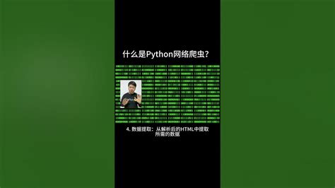 Python爬虫是什么?python Webscraping Youtube Python爬虫是什么?python Webscraping Youtube