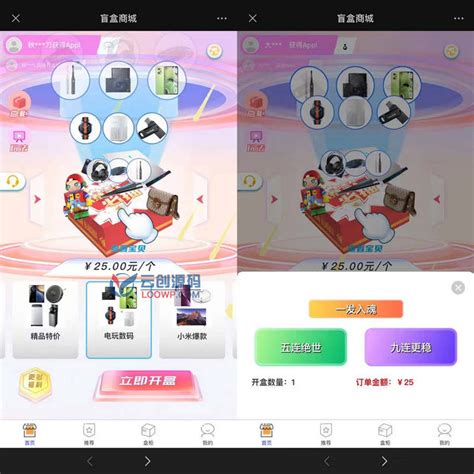 2023全开源uniapp数码盲盒系统源码 盲盒小程序源码 可打包app 云创源码