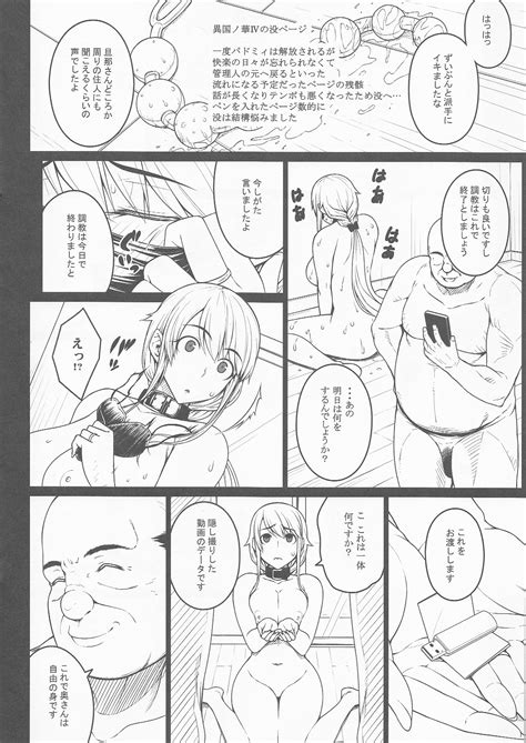 Tsumareta Ikoku No Hana Settei Botsu Page Shuu Page 6 Nhentai