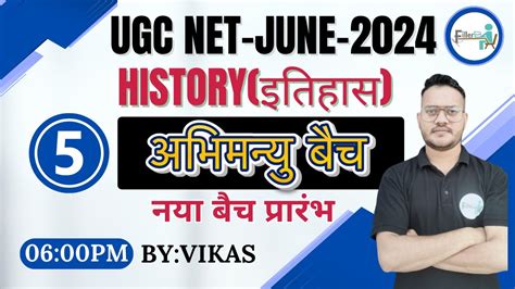 Ugc Netset History Class Ugc Net June 2024 Net History Free Class Mh Set Exam 2024 Youtube