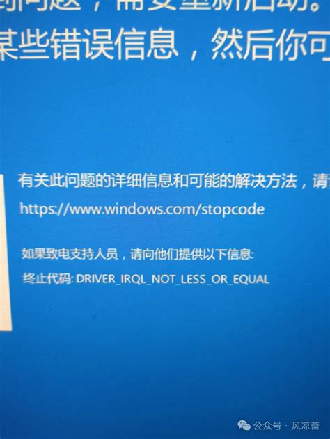 It技术 电脑蓝屏修复记录driverirqlnotlessorequalteedriverw10x64sys Csdn博客
