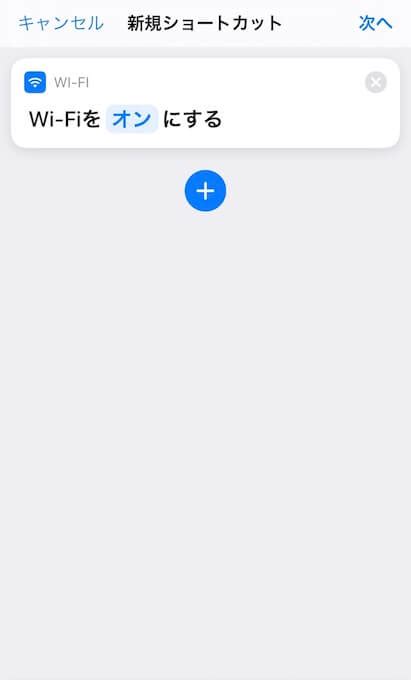 Iphoneの「ショートカット」アプリが超便利!作り方や使い方を解説!【ios13】 ズッカズの森 Iphoneの「ショートカット」アプリが超便利!作り方や使い方を解説!【ios13】 ズッカズの森
