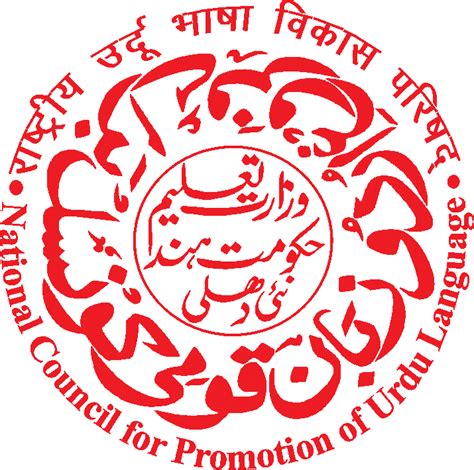 Ncpul Center List National Council For Promotion Of Urdu Language