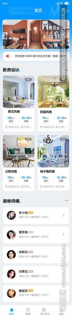 移动小程序首页ui设计图手机界面 移动界面设计设计图库昵图网