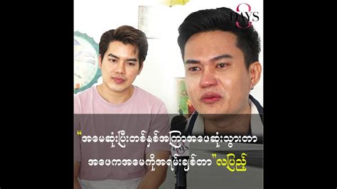 အမေဆုံးပြီးတစ်နှစ်အကြာ အဖေဆုံးသွားတာ အဖေကအမေ့ကိုအရမ်းချစ်တာလပြည့် Youtube