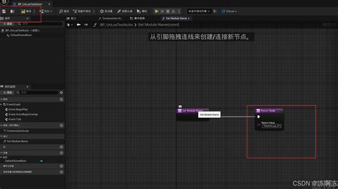 unlua安装 以及基础使用 csdn博客