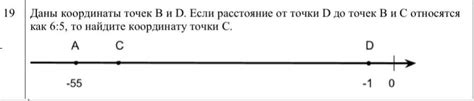 19 Даны координаты точек В и D Если расстояние от точки D до точек В и С относятся как 6 5 то