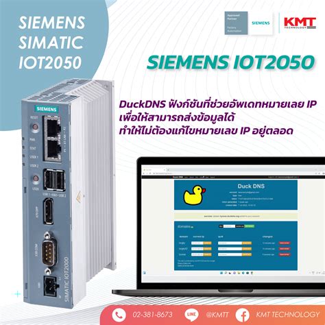 Kmt Technology Siemens Simatic Iot2050 บริการ Dns