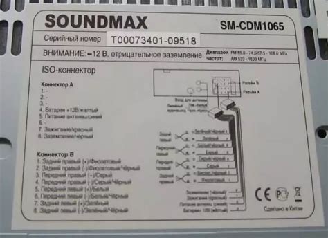 Распиновка разъема soundmax sm cmmd7001