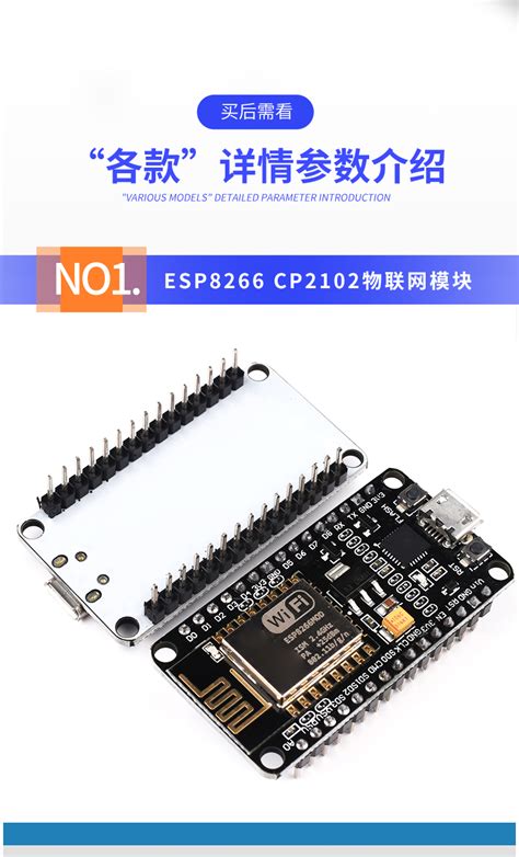 Nodemcu Lua V2 Wifi 物联网 开发板 基于esp8266 Cp2102 阿里巴巴