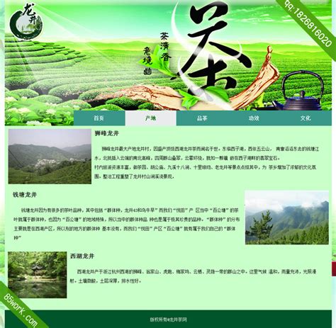 Dreamweaver茶文化大学生网页设计制作作业成品学生网页设计制作作业网页制作作业成品网页设计作业计算机毕业设计php作业