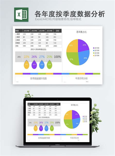올해 분석 따라 스프레드시트 분기 데이터 워드워드 무료 다운로드 400150214