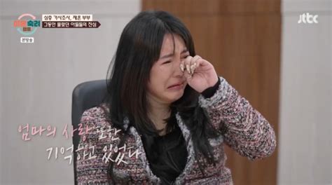 새엄마고마운 사람서장훈 울린 세 아들 진심 재혼부부 아내 오열 이혼숙려캠프 별별tv